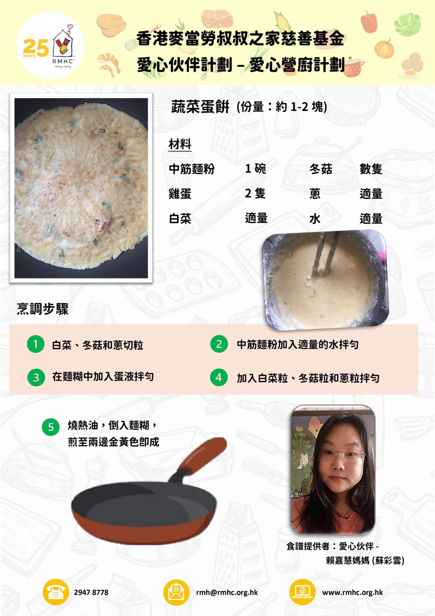 Cooking with love - RMHC